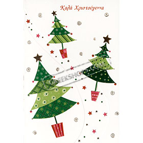 GreekShops.com : Greek Products : Christmas Cards : Merry Christmas ...