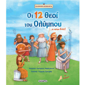 GreekShops.com : Greek Products : Children's Books in Greek : Oi Dodeka ...