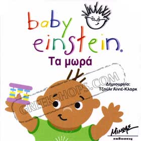 GreekShops.com : Greek Products : Children's Books in Greek : Greek ...